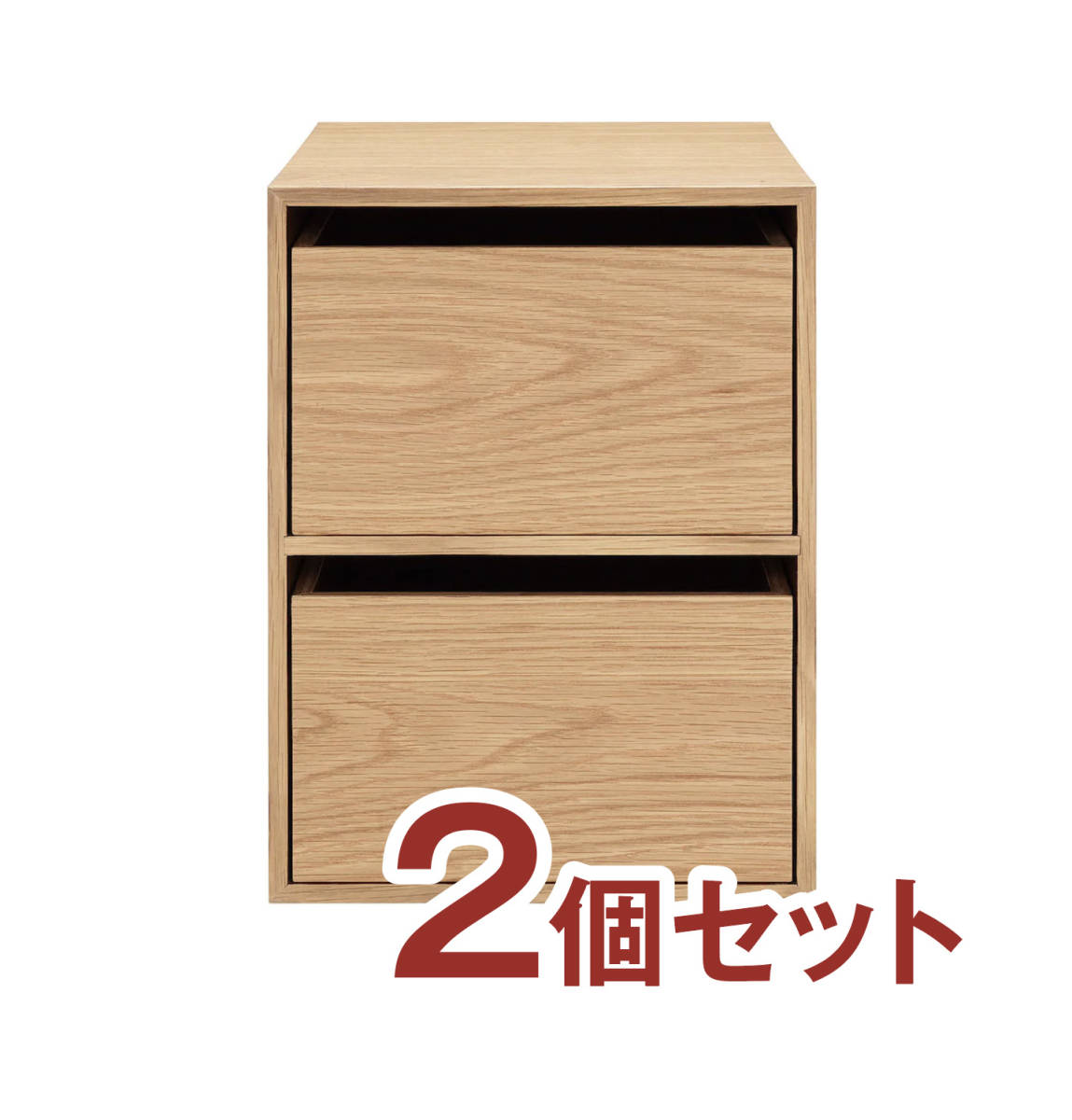 【未使用】2点セット 無印良品 木製収納ケース・引出式・2段・オーク材 ユニットシェルフの落札情報詳細 ヤフオク落札価格検索 オークフリー