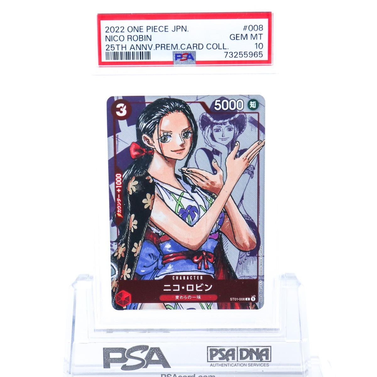 【未使用に近い】PSA10 ニコ・ロビン ST01-008 ワンピース 25周年 アニバーサリー プレミアムカードコレクション 2022 ...