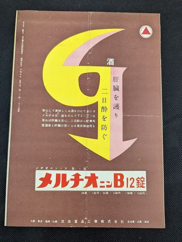 【傷や汚れあり】 S5159/B5判 映画パンフレット 「アスファルトジャングル」 ジョン・ヒューストン 監督/マリリン・モンロー 他/1円～の落札情報詳細 - ヤフオク落札価格検索 オークフリー