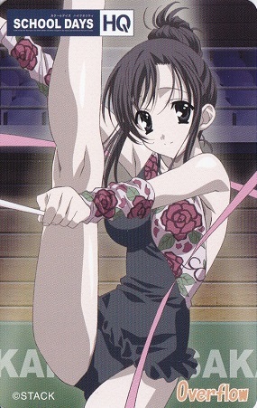 【目立った傷や汚れなし】メッセサンオー特典 テレカ School Days HQ スクールデイズ 桂言葉 Overflow/stack ごとうじゅんじの落札情報詳細 - ヤフオク落札価格検索 ...