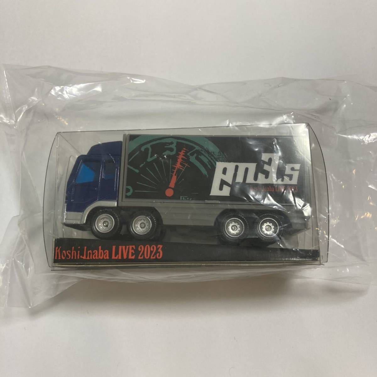 【未使用】Koshi Inaba LIVE 2023 〜en3.5〜 ツアートラック 横浜アリーナ 稲葉浩志 ライブツアーグッズ 横浜公演限定 ...