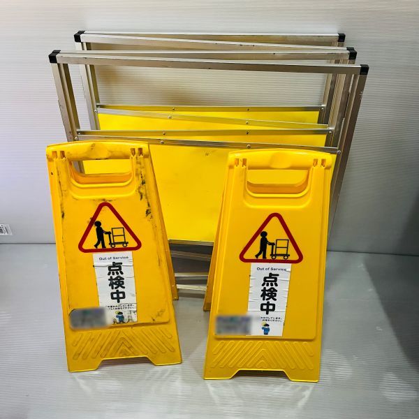【傷や汚れあり】安全柵 セット 工事、点検、保守などの防護、安全柵 看板 カンバン 安全第一 エレベーター・エスカレーターの落札情報詳細 - Yahoo!オークション落札価格検索 オークフリー