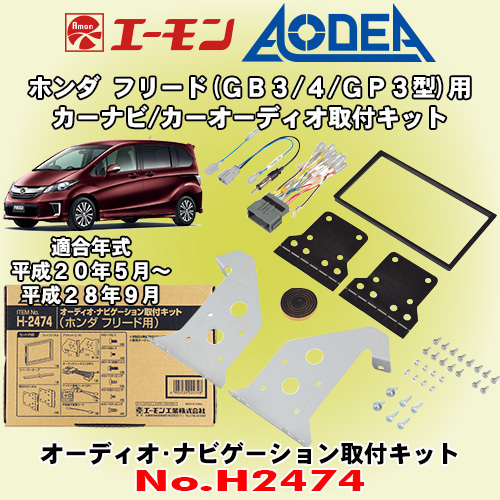 【未使用】B-1 エーモン工業 AODEA No.2211 オーディオハーネス 三菱車用 14P 未使用 即決品 の落札情報詳細 - ヤフオク落札価格検索 オークフリー