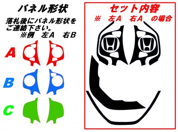 【未使用】フリード GB5-8 ステアリングカスタマイズセット 4Dカーボン調 車種別カット済みステッカー専門店 fzの落札情報詳細 - ヤフオク落札価格検索 オークフリー