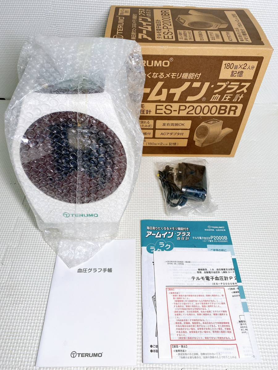 【傷や汚れあり】TERUMO 電子血圧計P2000Bの落札情報詳細 - ヤフオク落札価格検索 オークフリー