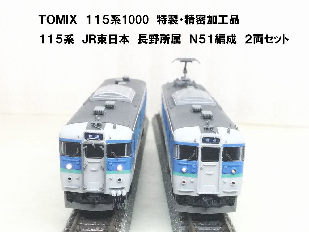 【未使用に近い】クモハ115-1500 ボディー ガラス TOMIX 98082 115系 1000番台 湘南色・クモハ114-1500 ...
