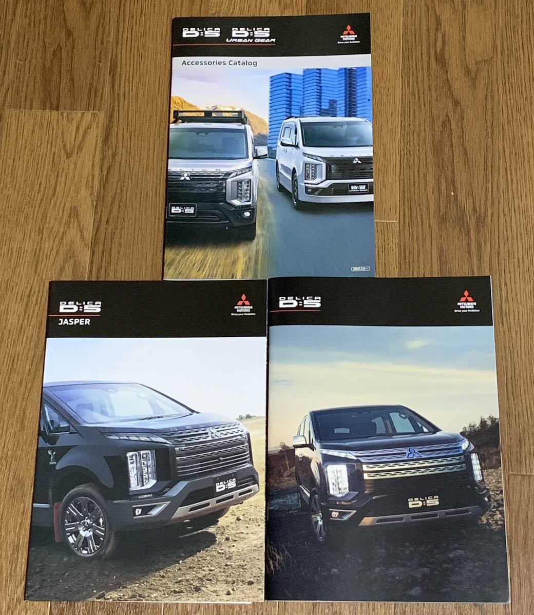【未使用】【三菱】デリカ D:5 / DELICA D5 カタログ一式 (2022年8月版) + ジャスパー / JASPER カタログの落札情報詳細 - ヤフオク落札価格検索 オークフリー
