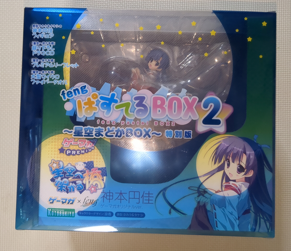 【未使用】fengぱすてるBOX2 ～星空まどかBOX～ 特別版 星空へ架かる橋 神本円佳 フィギュア ドラマCD リーフレット マイクロファイバータオルの落札情報詳細 - ヤフオク落札価格 ...