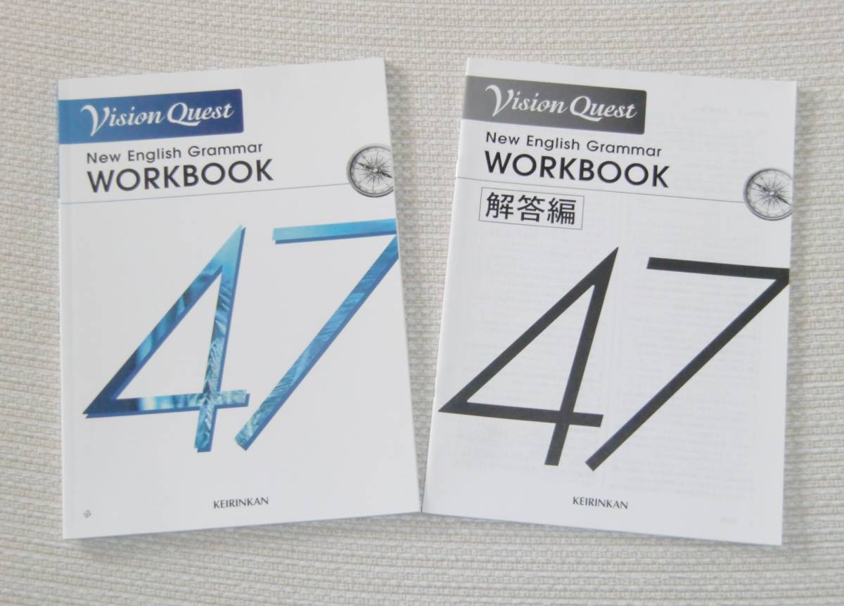 【未使用】Vision Quest New English Grammar Workbook 47 啓林館 別冊解答付き KEIRINKAN ...