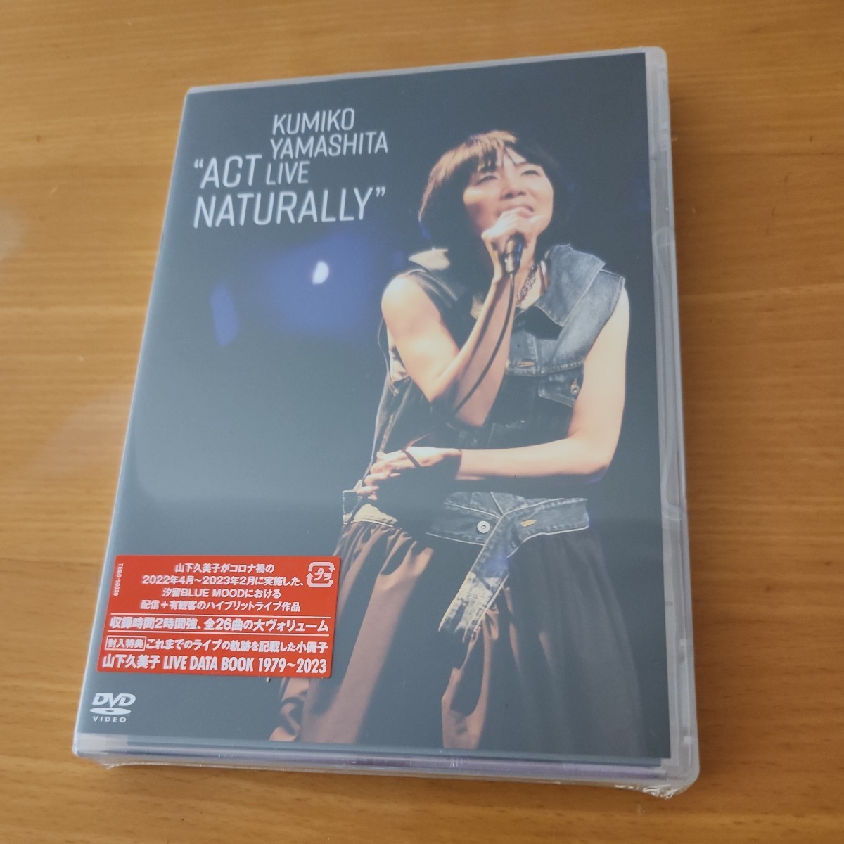 【未使用】定価以下【未開封新品】山下久美子★DVD★KUMIKO YAMASHITA★LIVE“ACT NATURALLY” ★最新作★ベスト ...