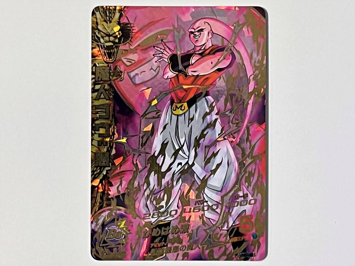 【傷や汚れあり】05C493☆ H6-46 魔人ブウ : 悪 ドラゴンボールヒーローズ DBH 初期 旧弾の落札情報詳細 - ヤフオク落札価格検索 オークフリー