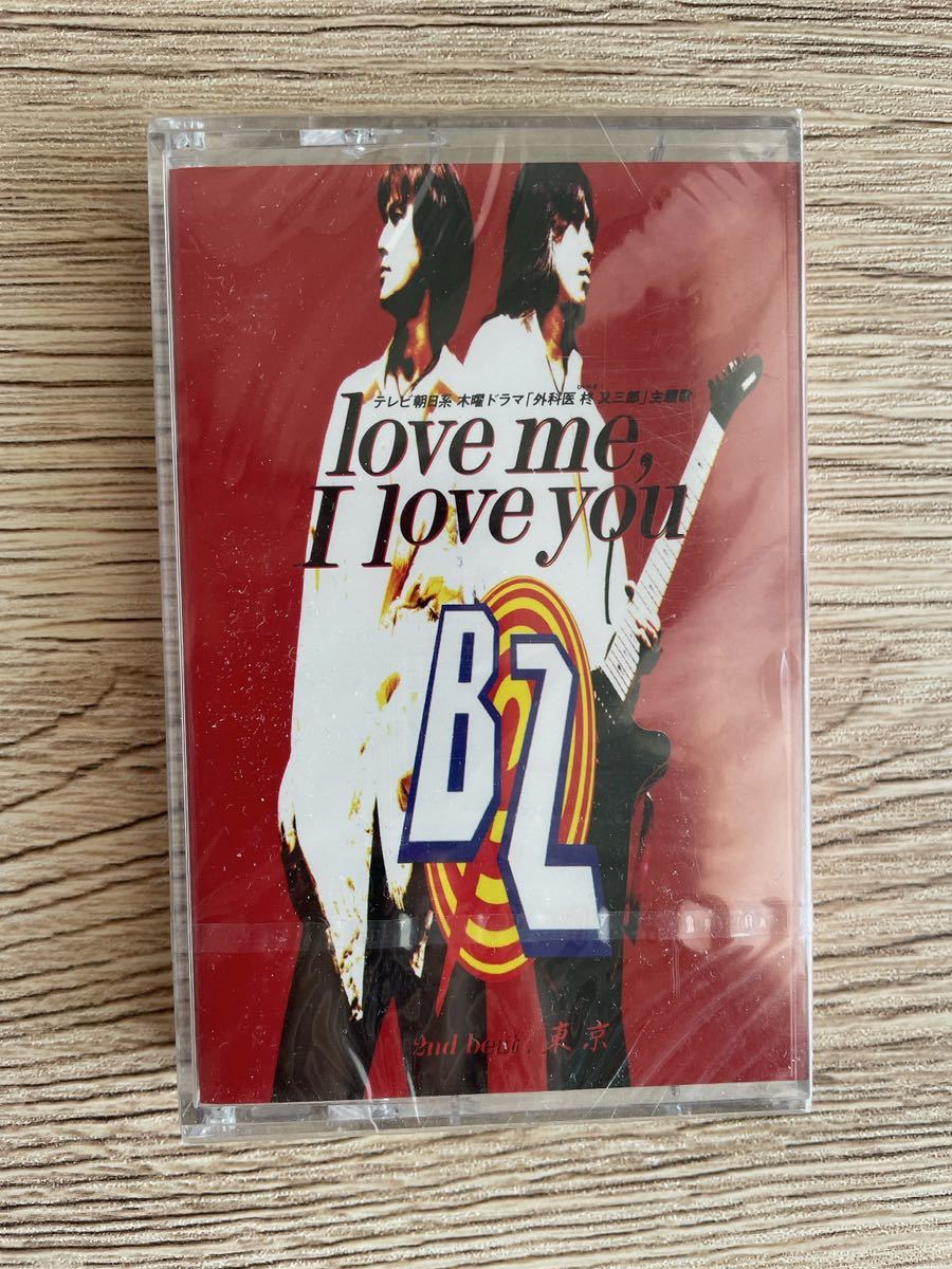【未使用】B'zの未開封love me, I love youのカセットテープです。の落札情報詳細 - Yahoo!オークション落札価格検索 オークフリー