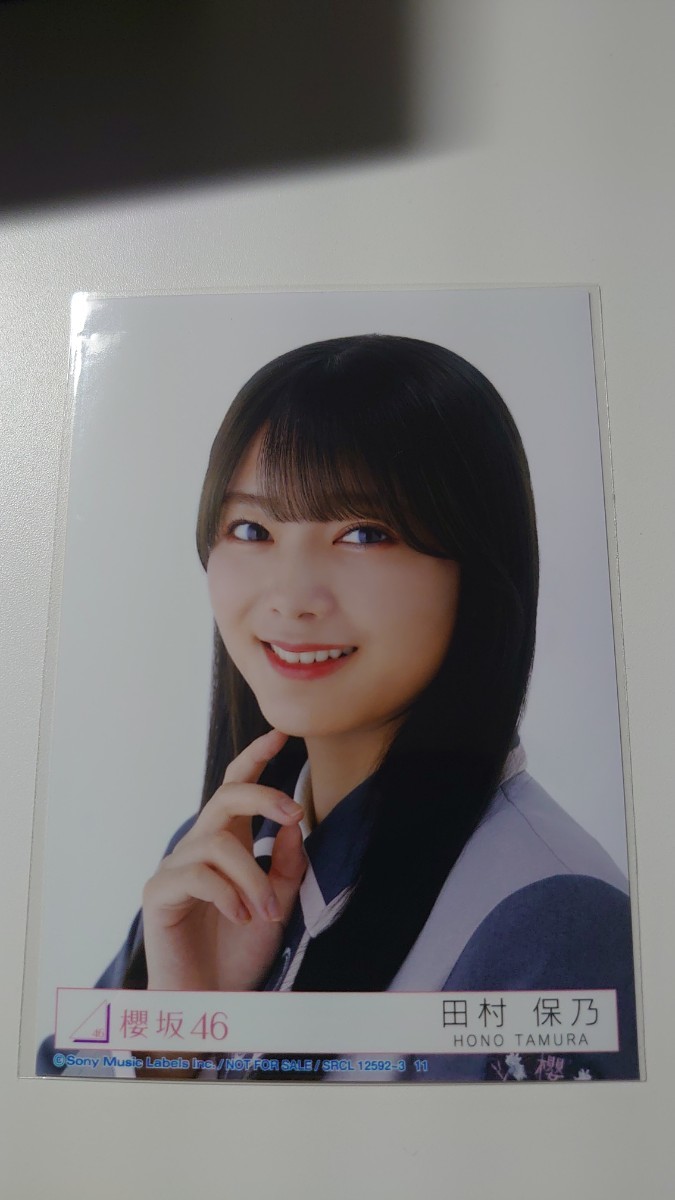 【未使用】櫻坂46 Start over! 封入生写真 typeB 田村保乃の落札情報詳細 - ヤフオク落札価格検索 オークフリー