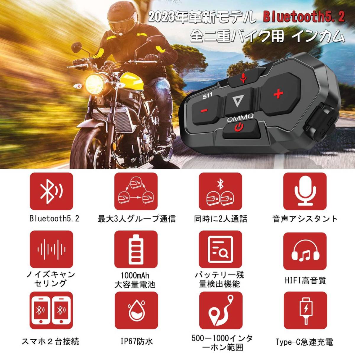 【未使用】バイク インカム 2023年革新モデル Bluetooth5.2( 1台セット)の落札情報詳細 - Yahoo!オークション落札価格検索 オークフリー