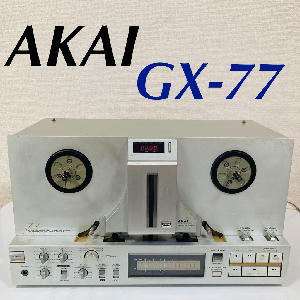 【やや傷や汚れあり】【現状品】AKAI GX-77 オープンリールデッキ テープデッキ (赤井電機/アカイ ターンテーブル オーディオ Technics)の落札情報詳細 - ヤフオク落札価格 ...