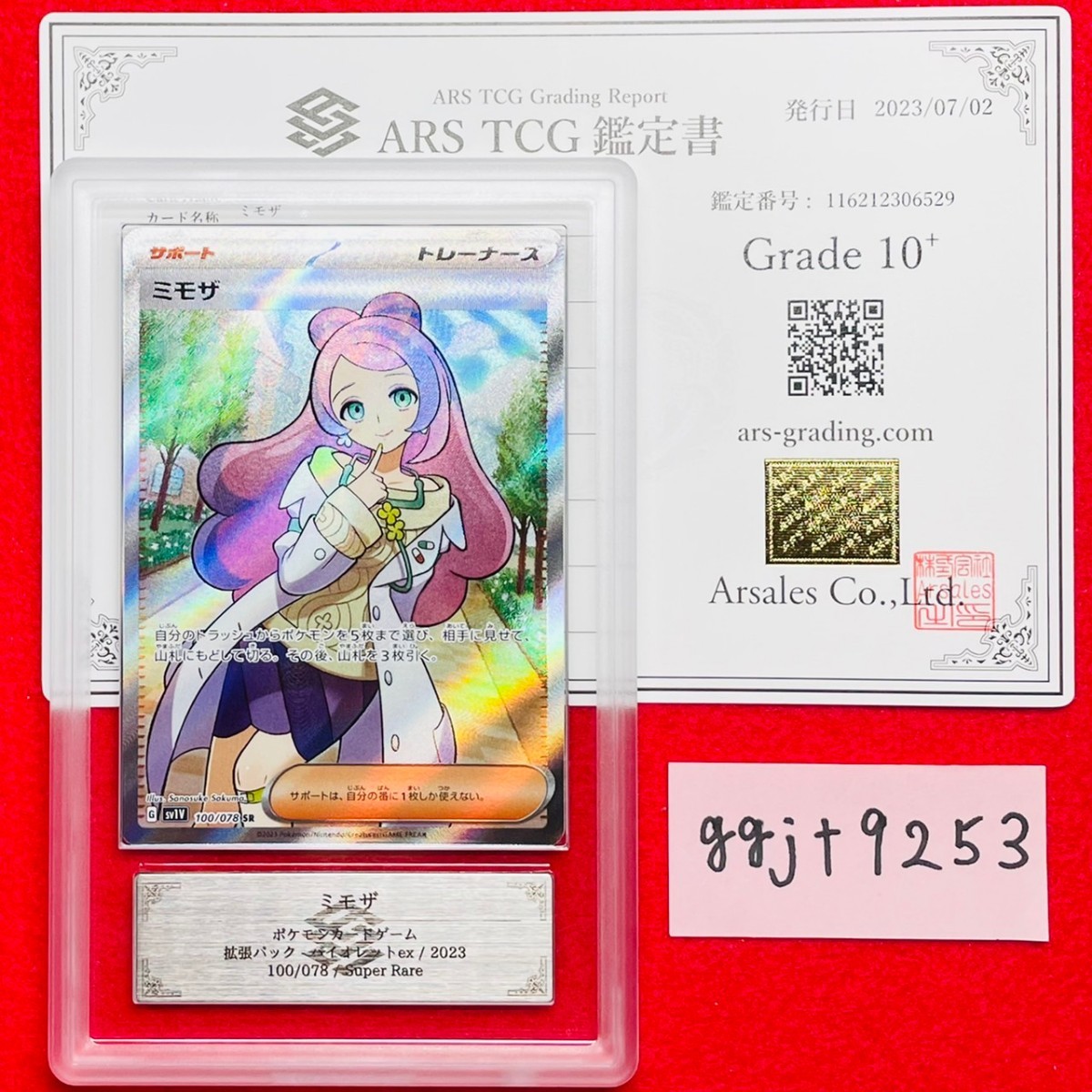 【未使用】【ARS鑑定 10+】ミモザ SR 100/078 ポケモンカード 鑑定書付き PSA BGS ARS ARS10＋ 鑑定品 ポケカの落札情報詳細 - ヤフオク落札価格検索 オークフリー