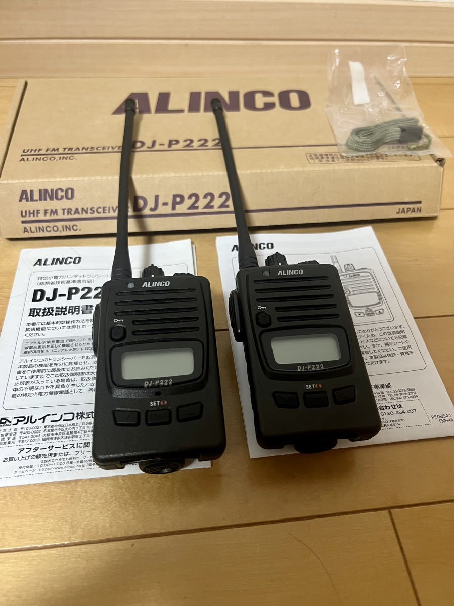【目立った傷や汚れなし】アルインコ 47ch 中継対応 防浸型 特定小電力トランシーバー DJ-P222Lの落札情報詳細 - ヤフオク落札価格検索 オークフリー