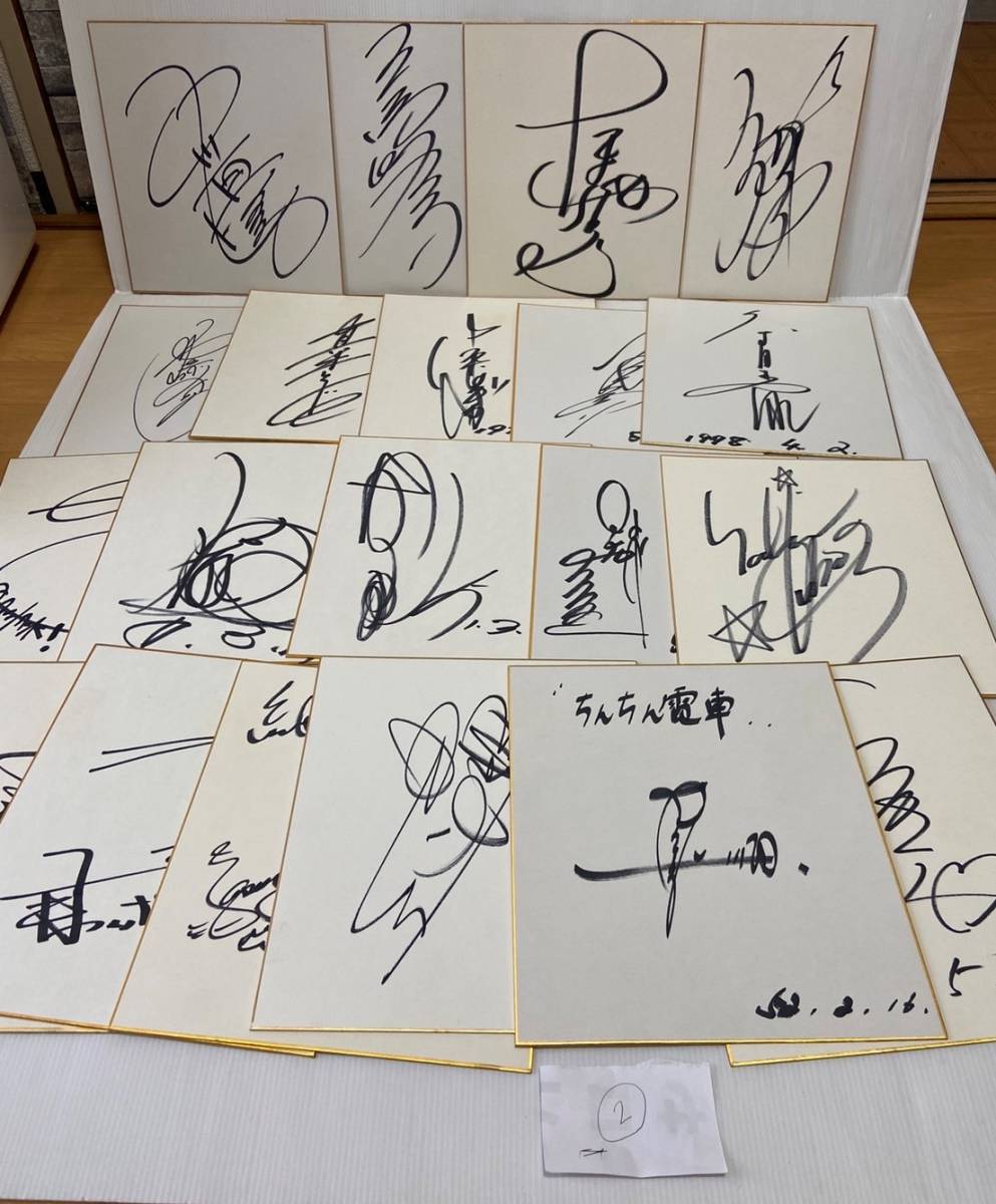 【目立った傷や汚れなし】(2)昭和歌手 アイドル 演歌 直筆サイン色紙 大量20枚まとめて 1970年代 昭和50年代 石川優子三原じゅん子 ...