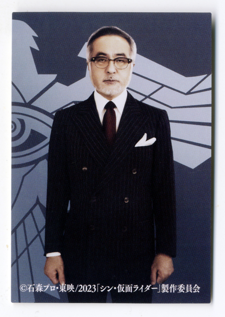 【未使用】 防水対策 厚紙補強 非売品 121番 SHOCKER創設者（松尾スズキ）カルビー シン・仮面ライダーカード劇場版 入場者特典第6弾送料63円9個即決の落札情報詳細 - Yahoo ...
