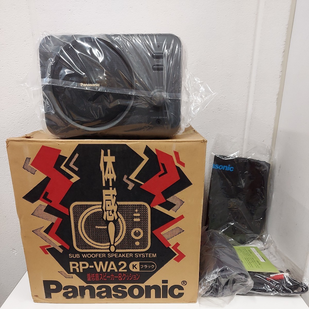 【未使用】未使用/保管品 Panasonic/パナソニック SUB WOOFER SPEAKER SYSTEM/サブウーハースピーカーシステム RP-WA2 重低音スピーカー&クッションの落札 ...