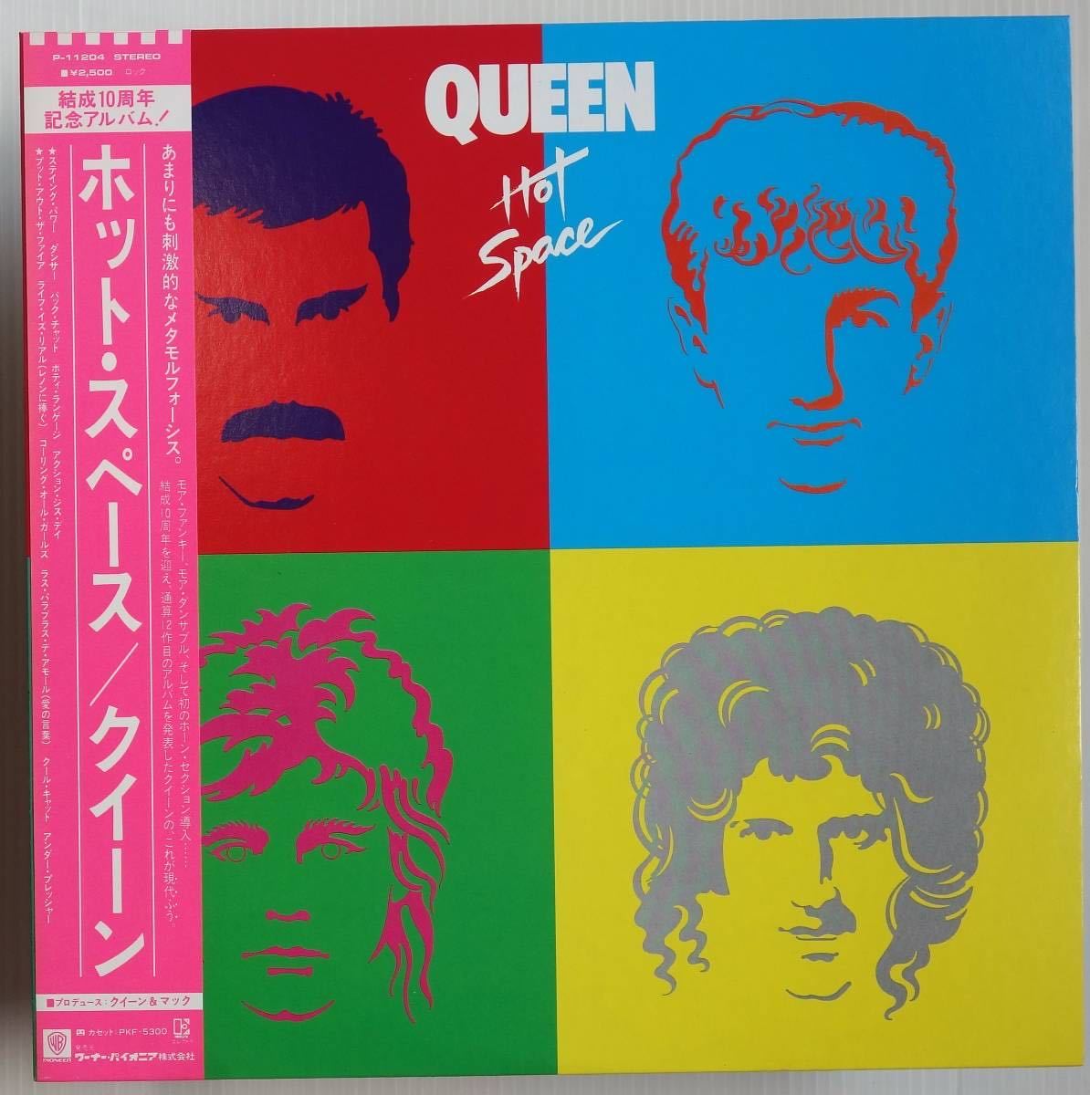 【やや傷や汚れあり】美盤 初版 帯付LP クイーン QUEEN ホット・スペース HOT SPACE P-11204 Under ...