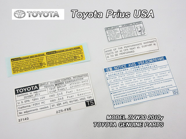 【未使用】プリウスZVW30前期【TOYOTA】トヨタPRIUS純正USラベル5点セット-ボンネットフード裏側(2010年モデル)/USDM ...