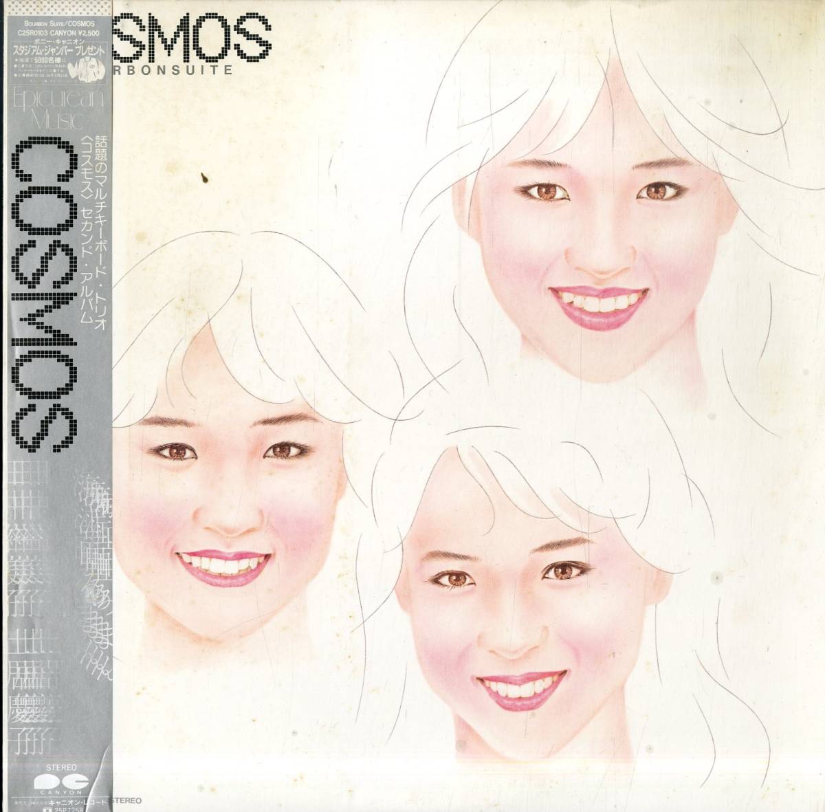 【やや傷や汚れあり】A00558479/LP/COSMOS(コスモス・松居慶子)「Bourbon Suite (1982年・C25R-0103 ...