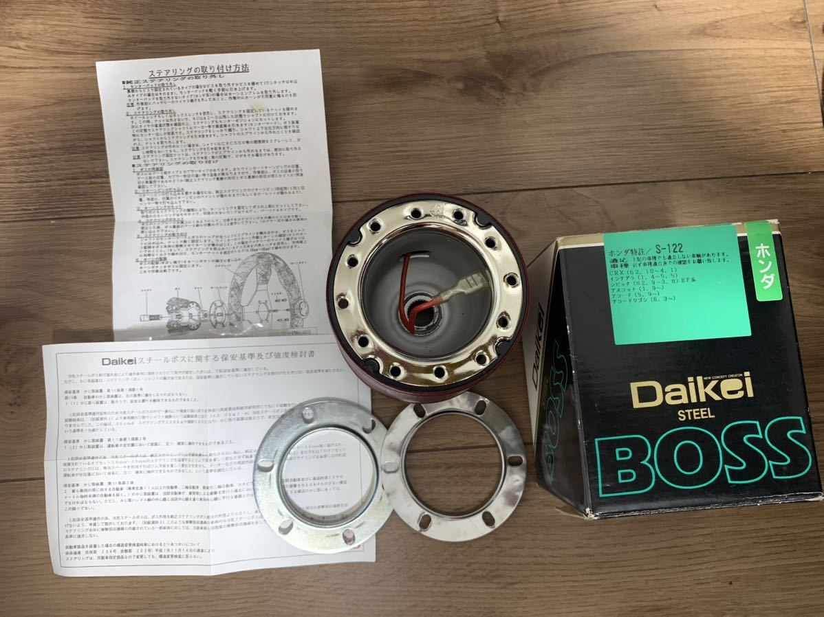 【傷や汚れあり】Daikei STEEL BOSS ダイケイ スチール ボス S-122 ホンダ DA-5,6,7,8 インテグラの落札情報詳細 - Yahoo!オークション落札価格検索 オークフリー