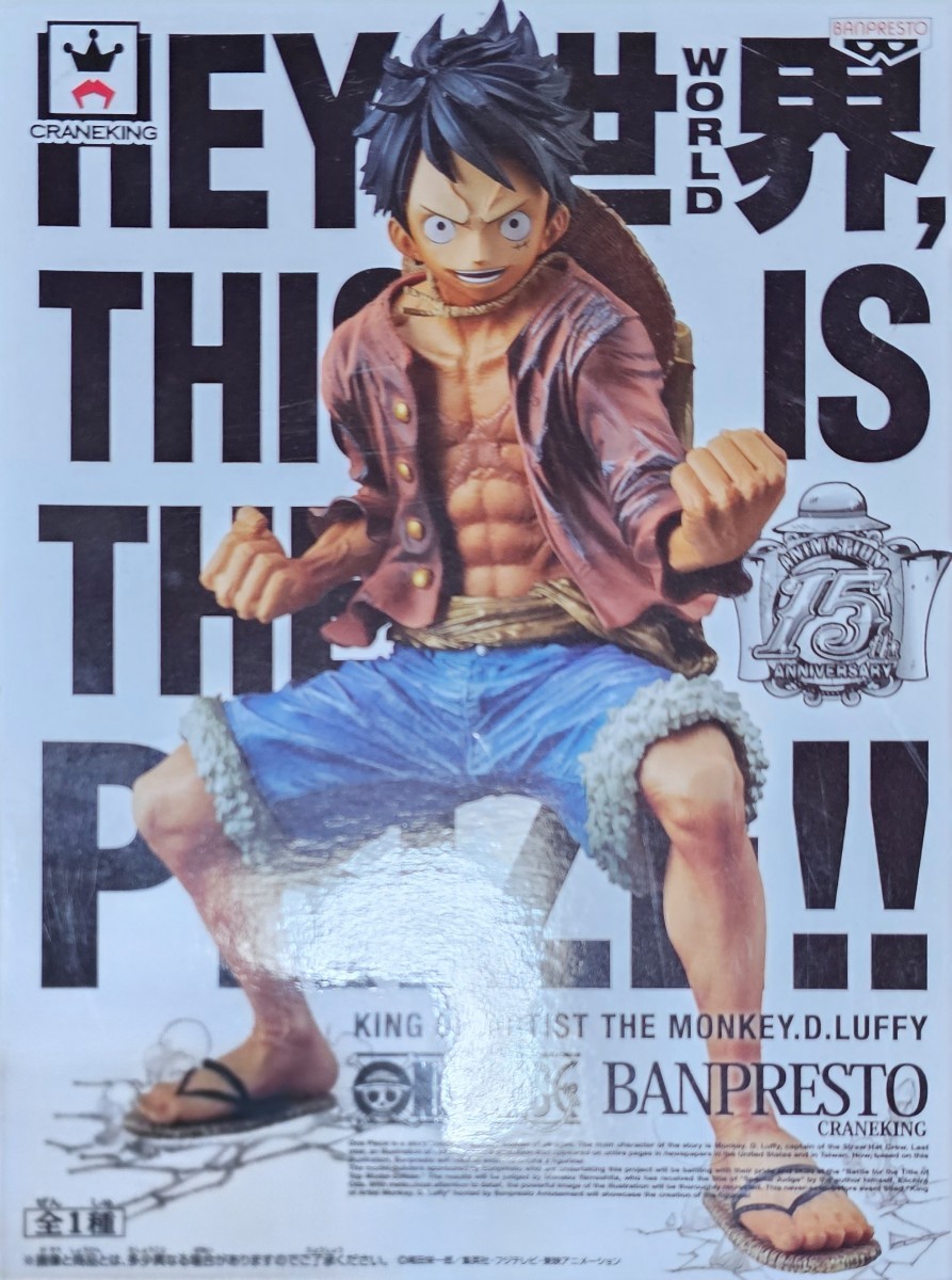 【未使用に近い】ONE PIECE HEY 世界 THIS IS THE PRIZE フィギュア ルフィ KING OF ARTIST キング ...