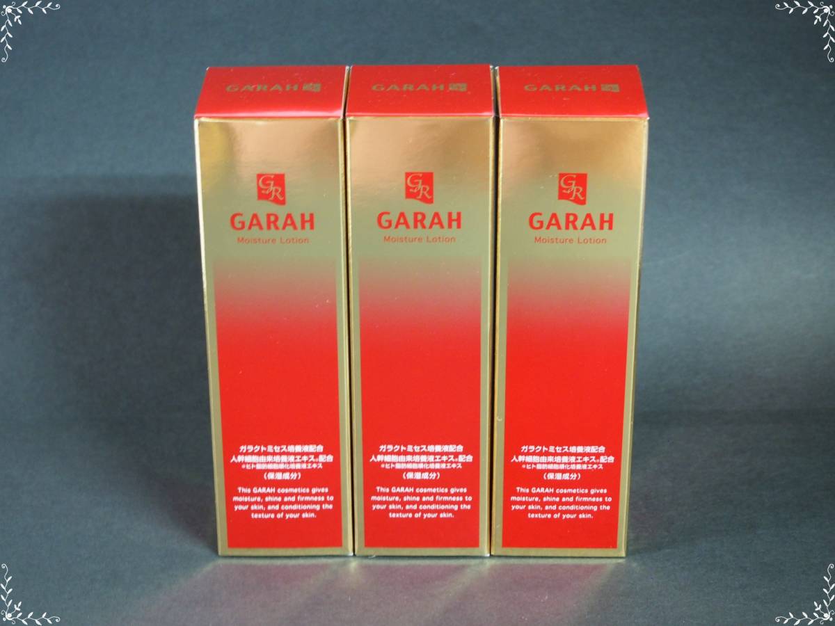 【未使用】GARAH ガラクトミセス培養液 ヒト幹細胞由来培養液エキス配合 保湿化粧水120ml【3点セット】の落札情報詳細 - ヤフオク落札 ...