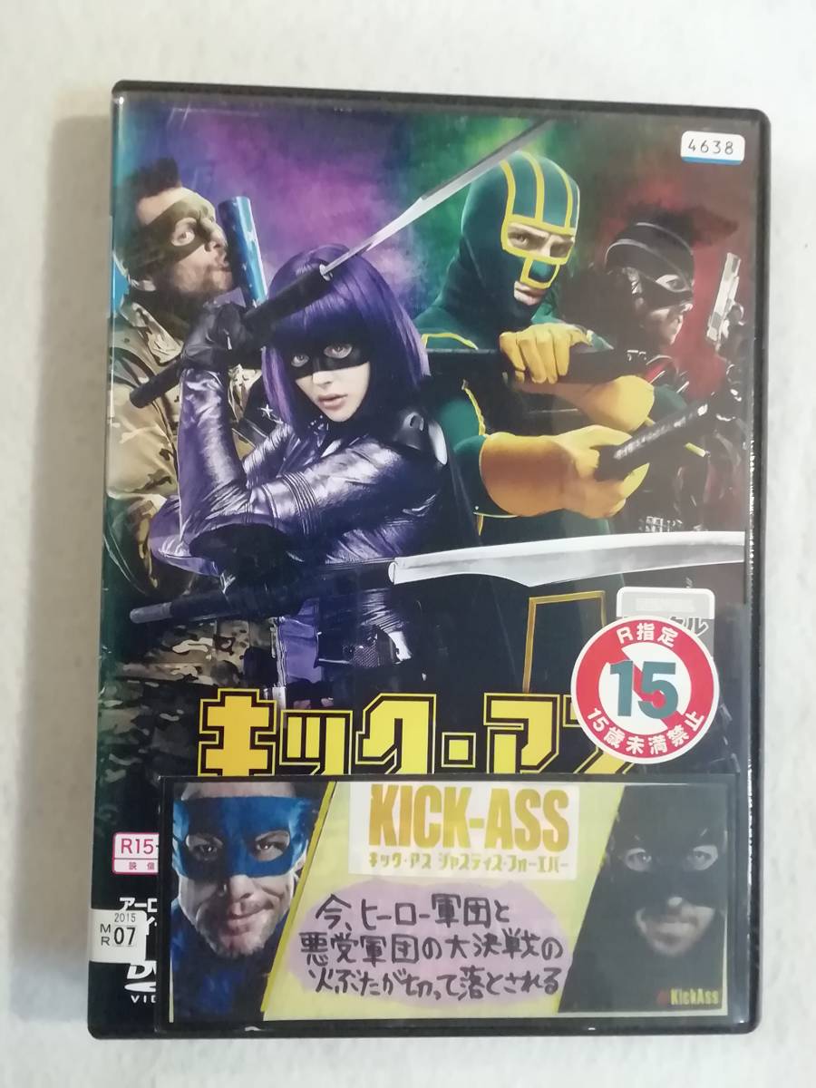 【やや傷や汚れあり】洋画アクションdvd『キック・アス ジャスティス・フォーエバー』レンタル版。アーロン・テイラージョンソン。クロエ