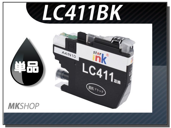【未使用】送料無料 単品 互換インク ブラザー用 LC411BK ブラック DCP-J926N/MFC-J904N/J739DN/J739DWN/J939DN/J939DWN/J914N用の ...