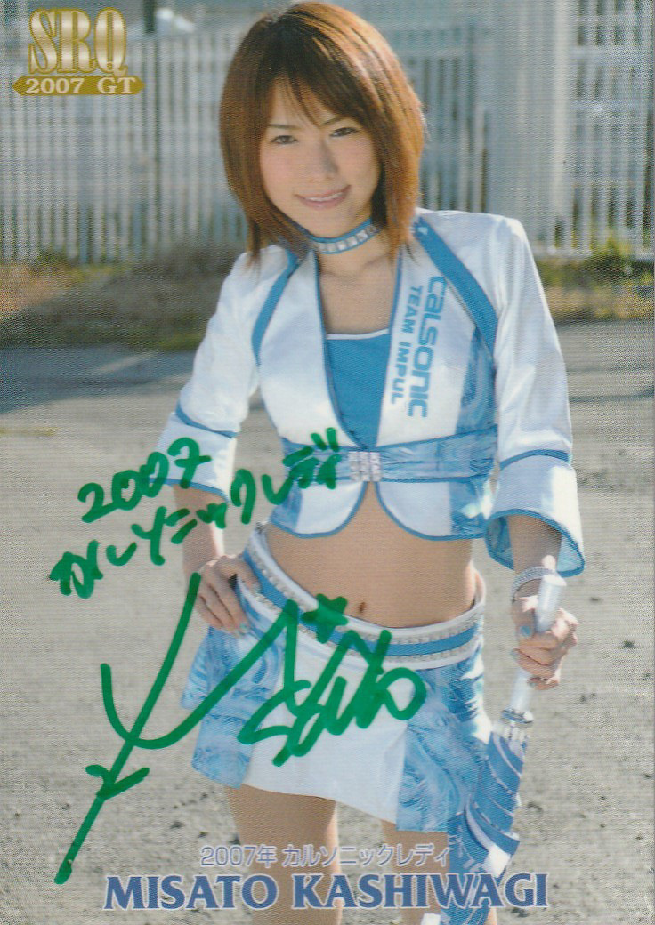 【目立った傷や汚れなし】SRQ07GT 柏木美里 50枚限定直筆サインカード 14/54の落札情報詳細 - Yahoo!オークション落札価格検索 オークフリー