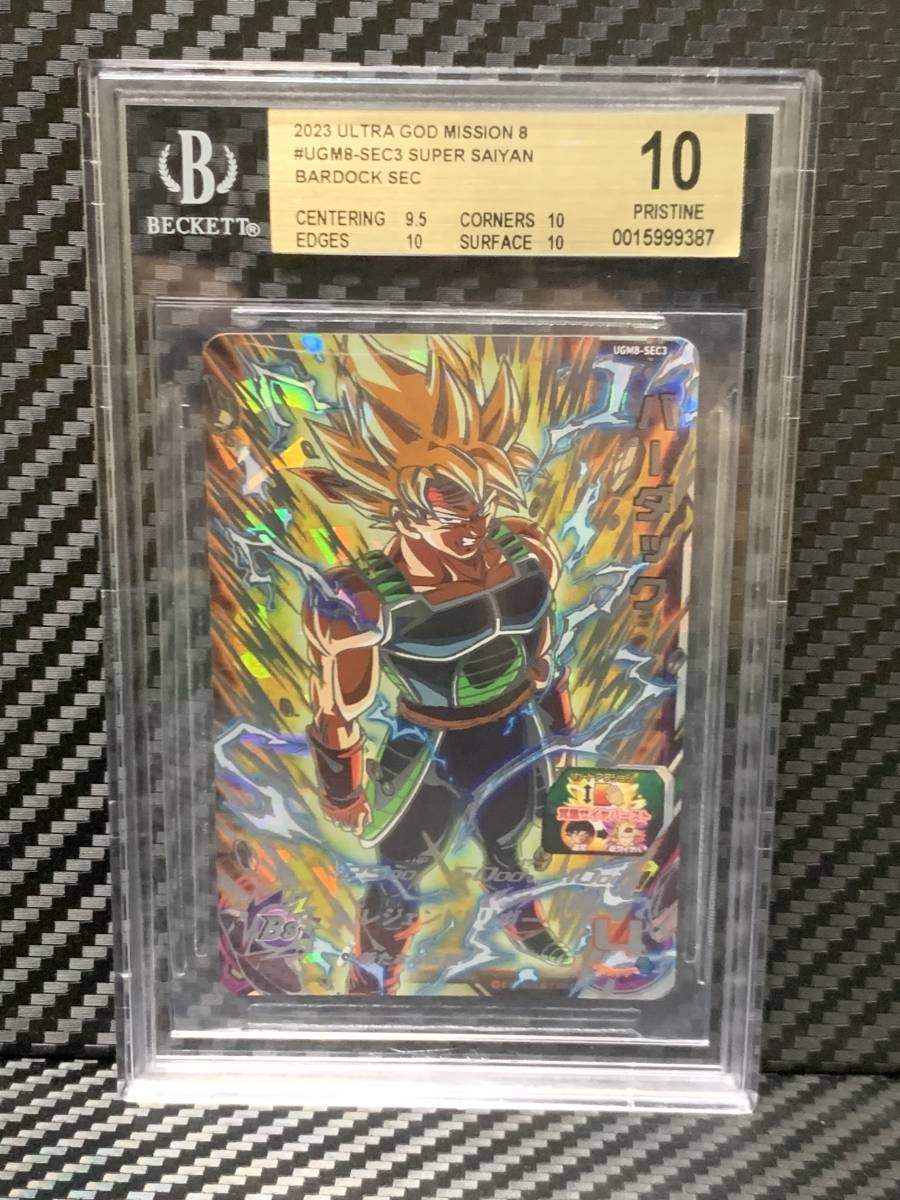 【未使用】送料無料 BGS10 新品未使用 スーパードラゴンボールヒーローズ バーダック UGM8-SEC3 コレクター BGS鑑定品 PSA10以上の落札情報詳細 - ヤフオク落札価格検索 ...