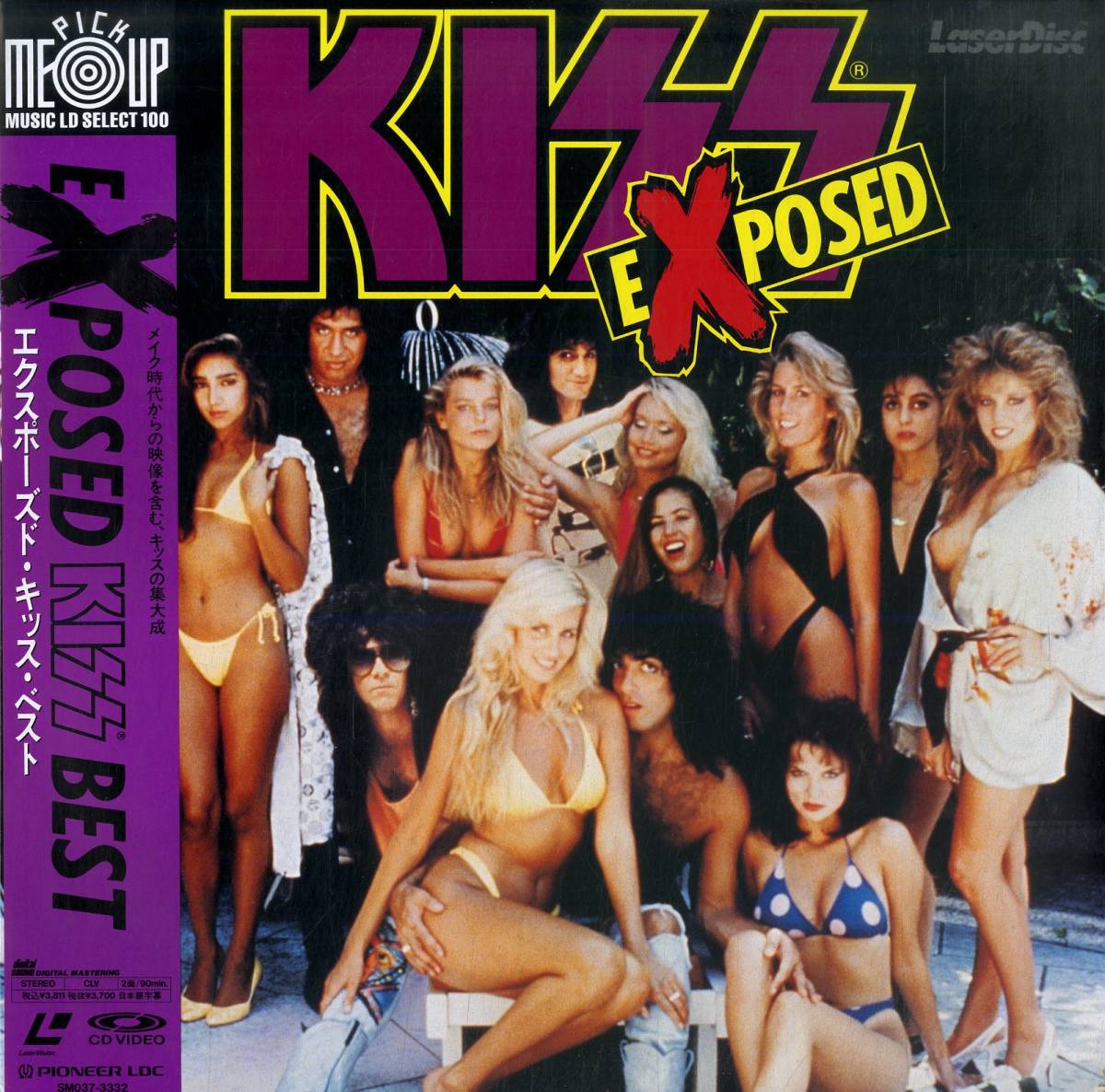 【やや傷や汚れあり】B00169827/【HR/HM】LD/キッス(KISS)「Exposed Kiss Best 1987 (SM037-3332)」の落札情報詳細 - Yahoo ...