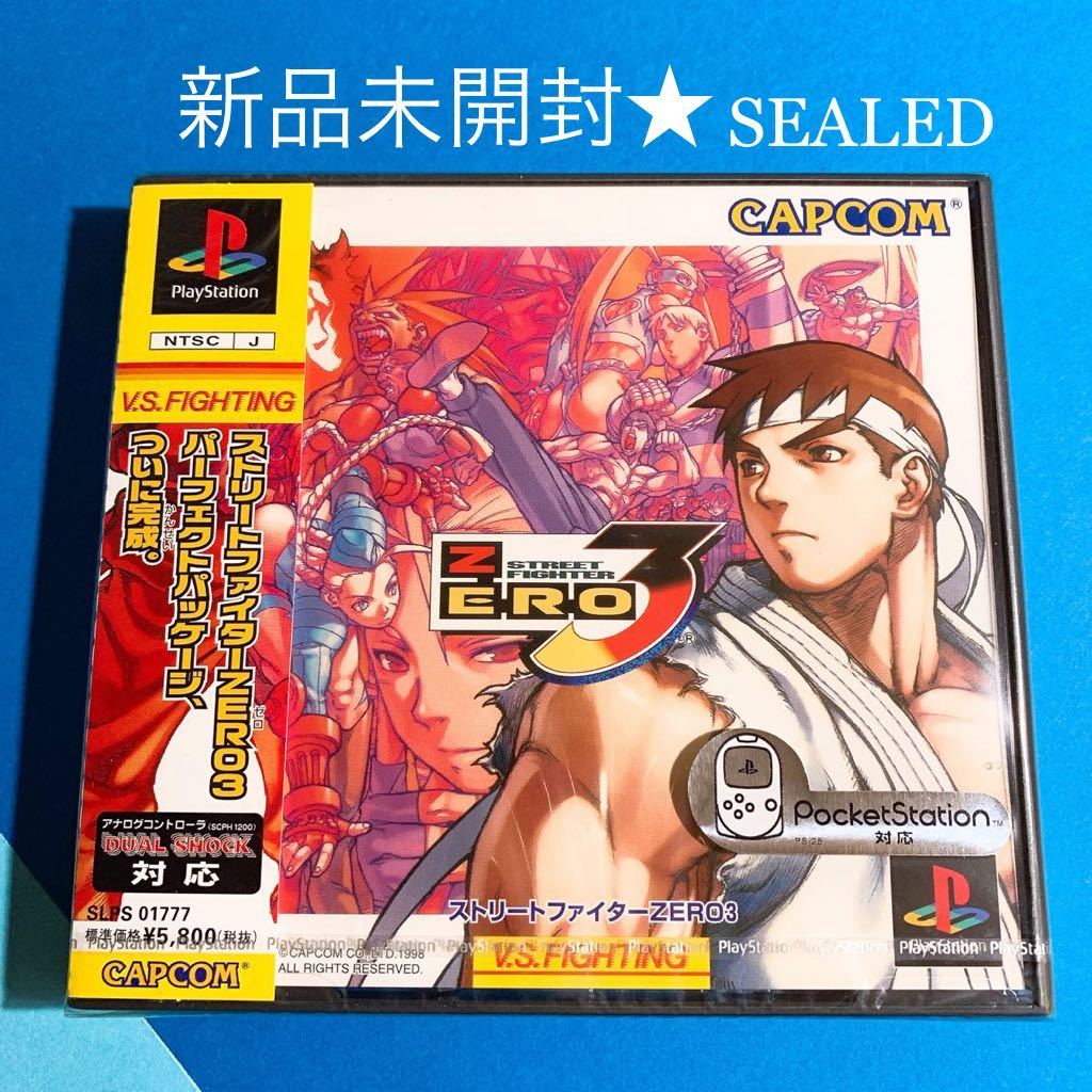 【未使用】【新品未開封】ストリートファイターZERO3 プレイステーション STREET FIGHTER ZERO3 PS1 PlayStation Sealed! CAPCOM n02の落札 ...