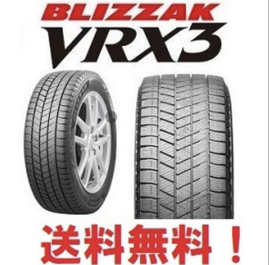 【未使用】新品 2022年製 4本セット 送料無料 ブリヂストン BLIZZAK VRX3 165/60R15 77Q 4本1組 BRIDGESTONE タイヤのみの販売の落札情報詳細 ...