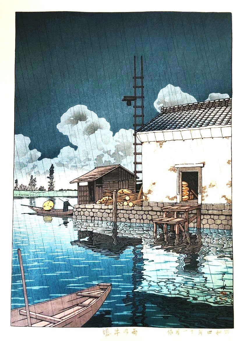 【目立った傷や汚れなし】 5作品 No145 川瀬巴水 越前和紙仕上 ①雨の牛堀②吉野川柳の渡し③日光神橋④月夜の江の島⑤歌舞伎座 の落札