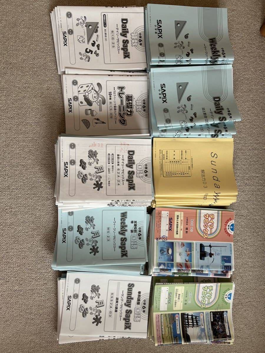 【やや傷や汚れあり】サピックス SAPIX 2022年度小6テキスト②の落札情報詳細 - ヤフオク落札価格検索 オークフリー
