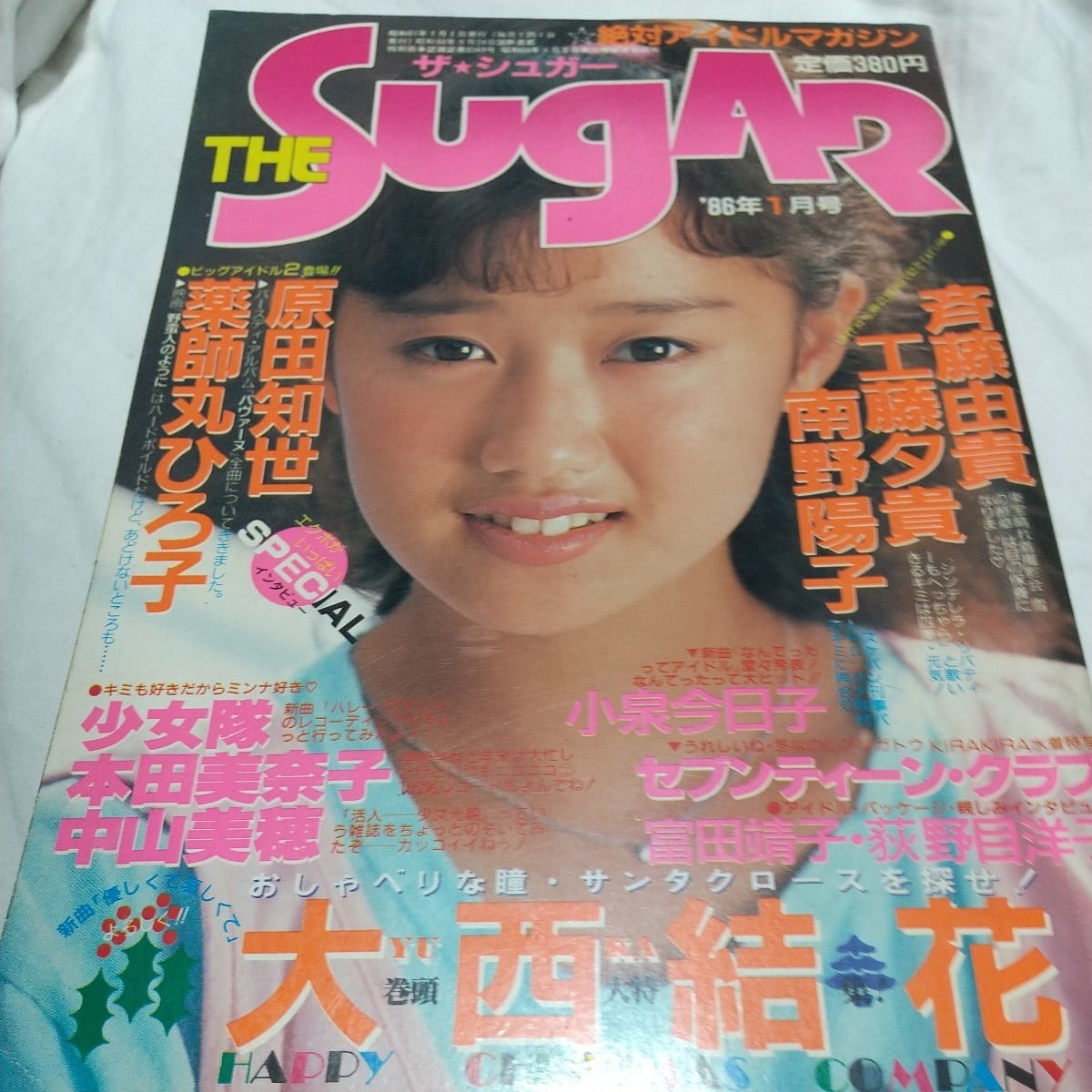 【やや傷や汚れあり】雑誌 THE SUGAR ザ・シュガー 1986年 1月号 大西結花 原田知世 薬師丸ひろ子 中山美穂 本田美奈子 工藤夕貴 少女隊 南野陽子 の落札情報詳細 ...