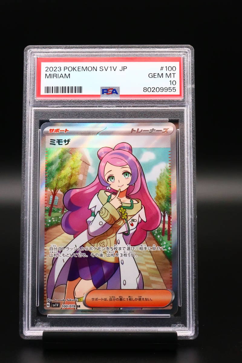 【目立った傷や汚れなし】PSA 10 ポケモンカード ミモザ 100/078 SR スカーレット バイオレット 2023 Pokemon Japanese Miriam Scarlet ...