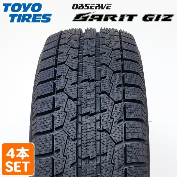 【未使用】【在庫有 即決 2022年製】 送料無料 TOYO TIRES 205/55R16 91T OBSERVE GARIT GIZ スタッドレス 雪 氷 4本セット B2の落札情報詳細 ...