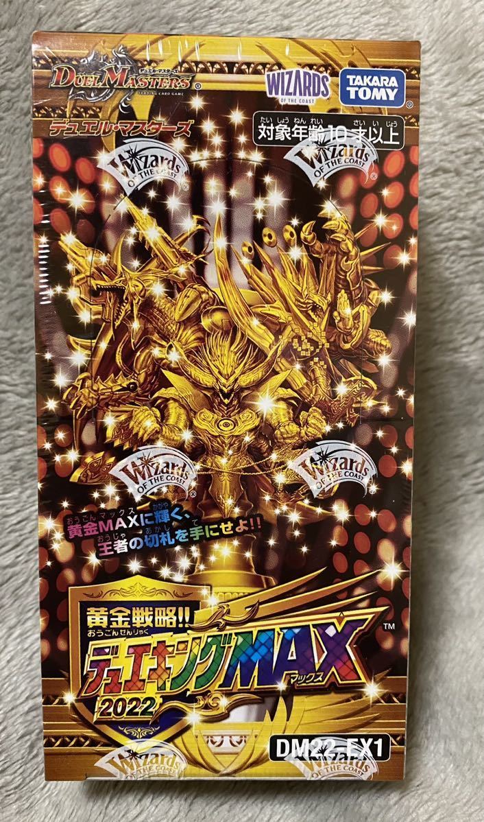 【未使用】未開封 デュエルマスターズ 黄金戦略 デュエキングMAX 2022 DM22-EX1 BOX ボックス デュエマの落札情報詳細 - ヤフオク落札価格検索 オークフリー