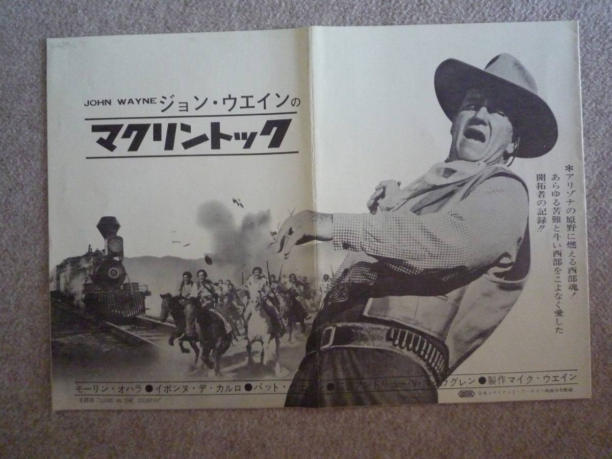 【やや傷や汚れあり】マクリントック ポスター・プレスシート ジョン・ウェイン モーリン・オハラ パトリック・ウェイン アンドリュー・v・マクラ