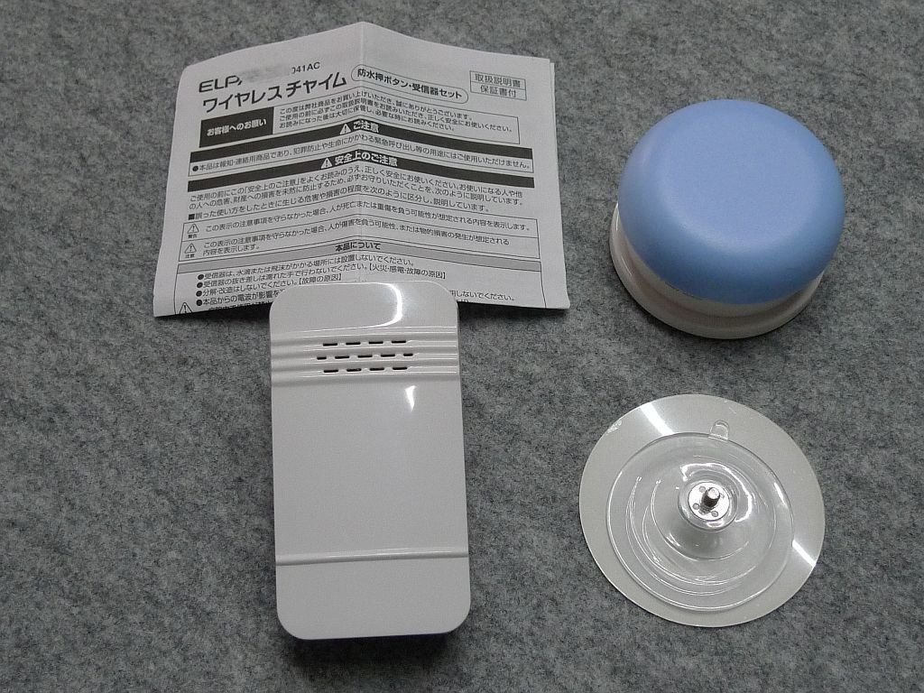 【未使用に近い】ELPA 電池を使わないワイヤレスチャイムセット 防水タイプ WC-S6041ACの落札情報詳細 - ヤフオク落札価格検索 オークフリー