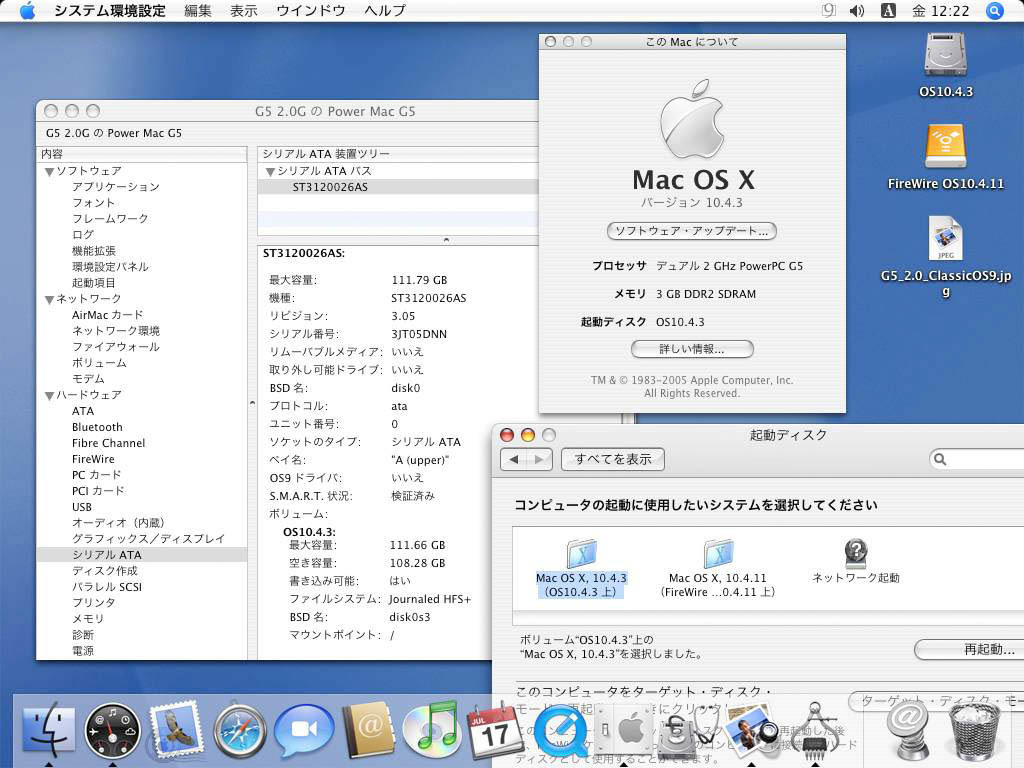 【目立った傷や汚れなし】OS9クラシック起動/Apple PowerMac G5〈Late 2005_Dual 2GHz M9590J/A ...