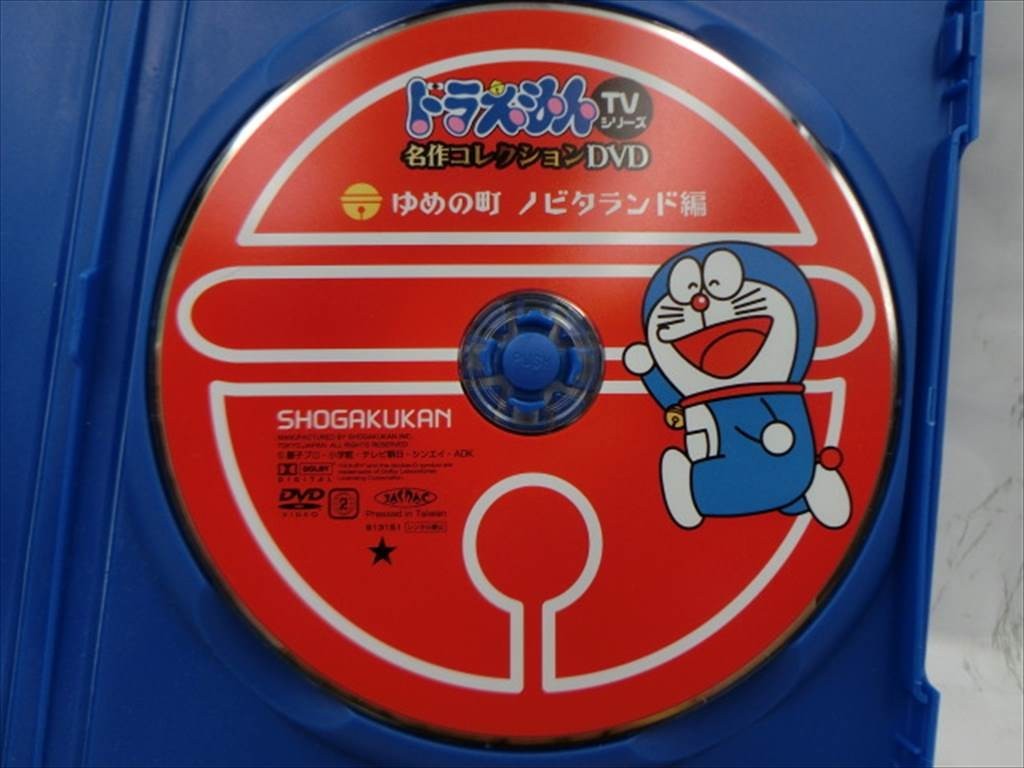 【やや傷や汚れあり】MD【V04-008】【送料無料】ドラえもんTVシリーズ名作コレクションDVD/ゆめの町ノビタランド編/キッズの落札情報 ...