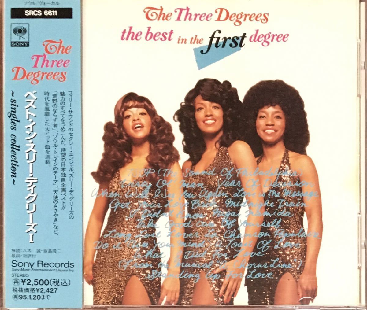 【やや傷や汚れあり】ザ・スリー・ディグリーズ/ベスト決定盤！/フィリーソウル /レディーソウル/フリーソウル/ディスコ/ダンクラ:AOR/MFSB/The Three Degreesの落札情報 ...