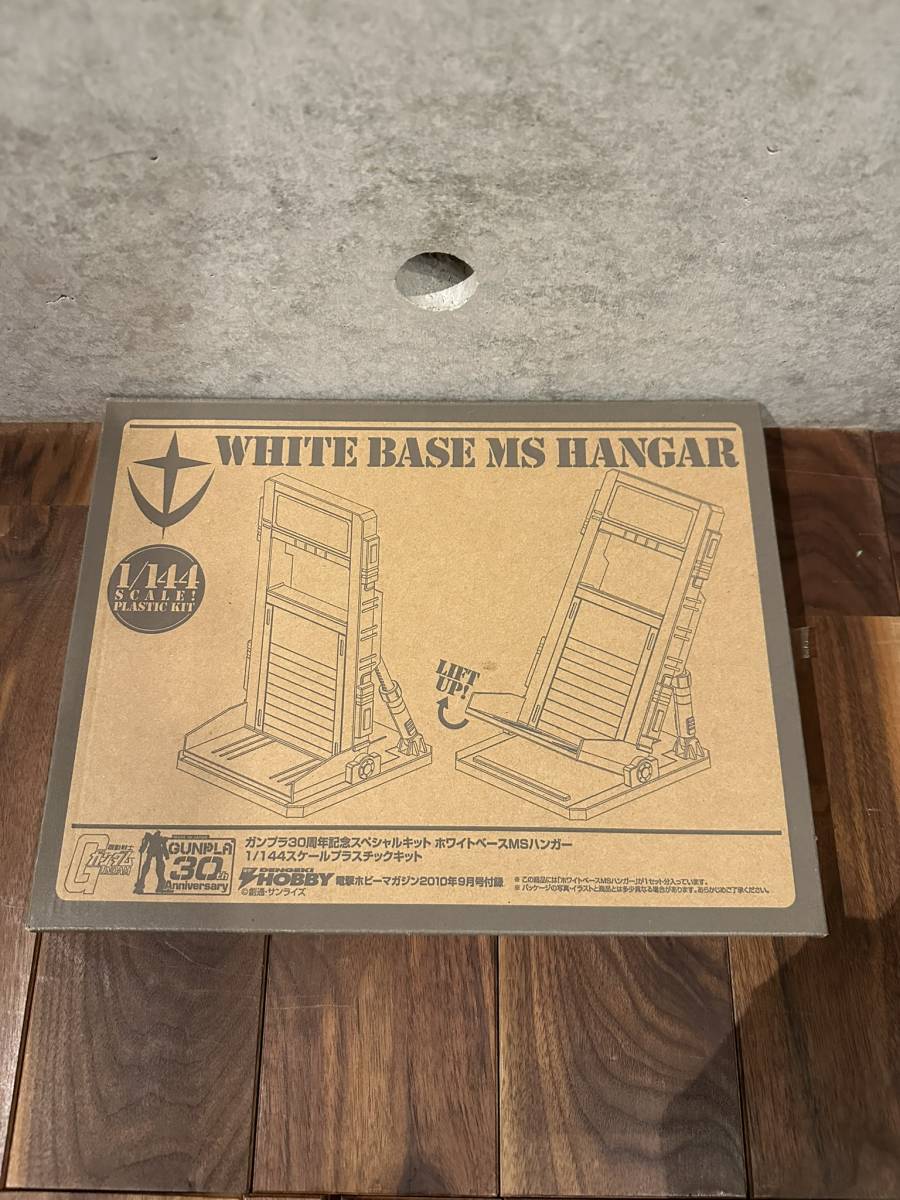 【未使用】 電撃ホビー限定 付録 非売品 1/144 WHITE BASE MS HANGAR PLASTIC MODEL KIT ...