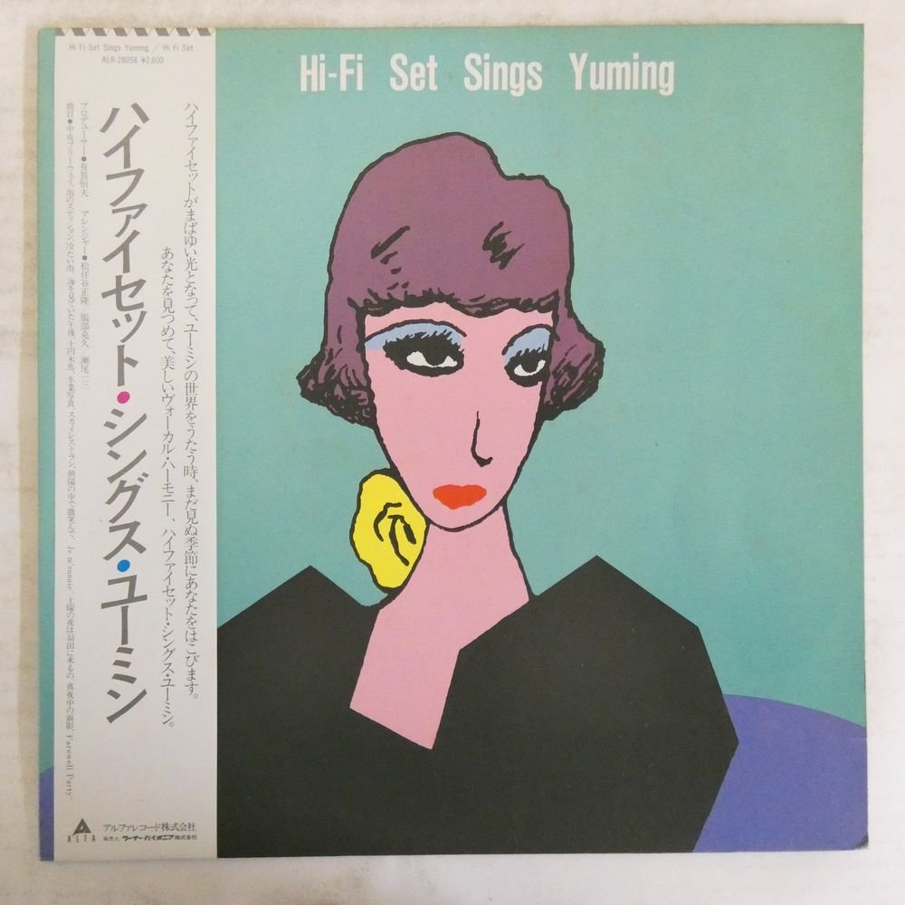 【目立った傷や汚れなし】ハイファイセット GOLDEN J-POP THE BEST Hi-Fi SET CD / 素直になりたい・たった一枚 ...